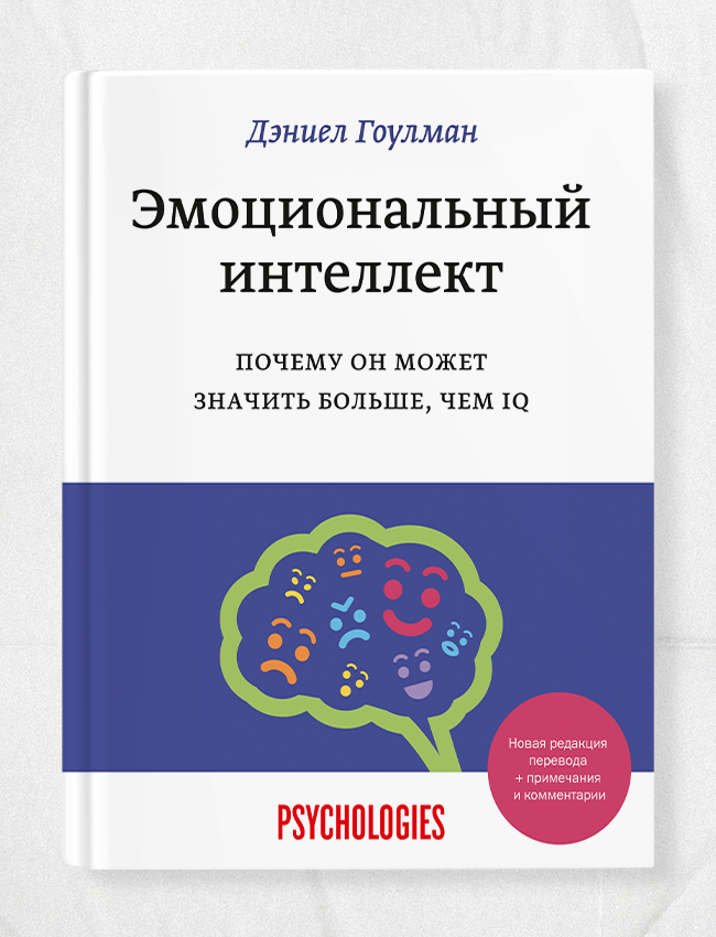 Лучшие книги по психологии: саморазвитие, отношения и личность - Я Покупаю