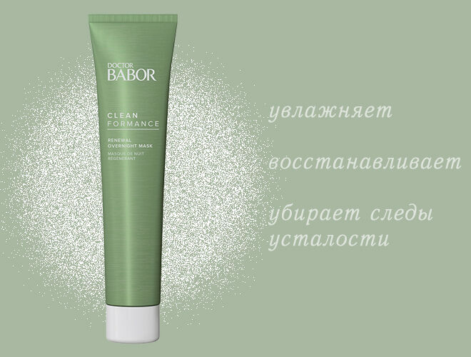 Лучшие увлажняющие и питательные маски для лица - Я Покупаю