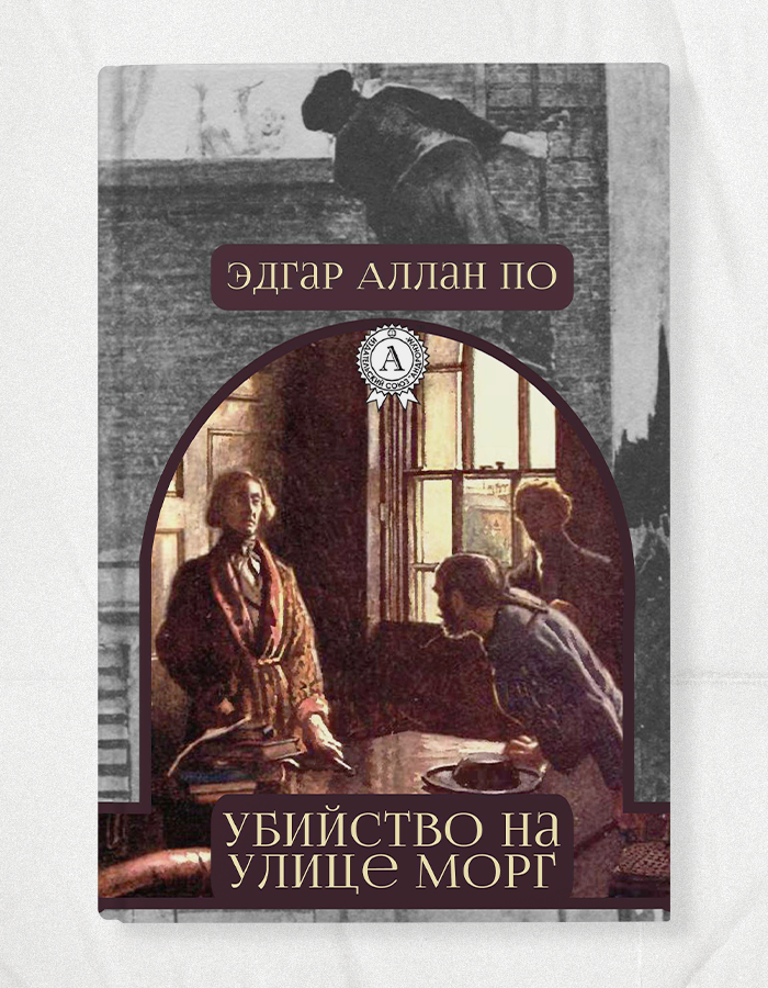 Топ-16 лучших детективных книг с интересным сюжетом - Я Покупаю