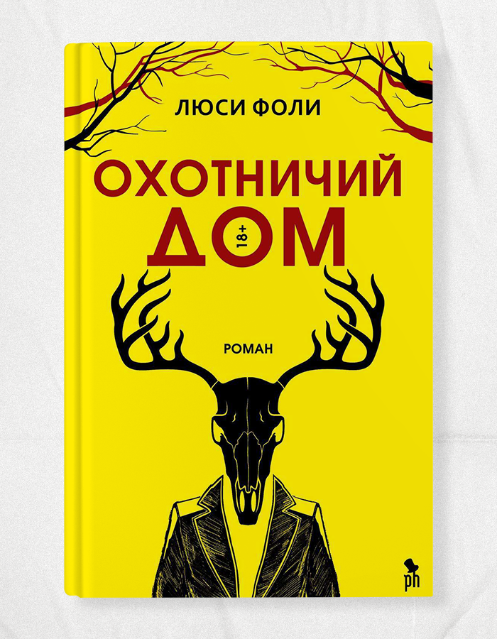 Топ-16 лучших детективных книг с интересным сюжетом - Я Покупаю